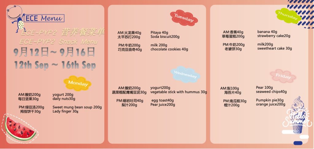 School Menu - Xi'an Liangjiatan International School