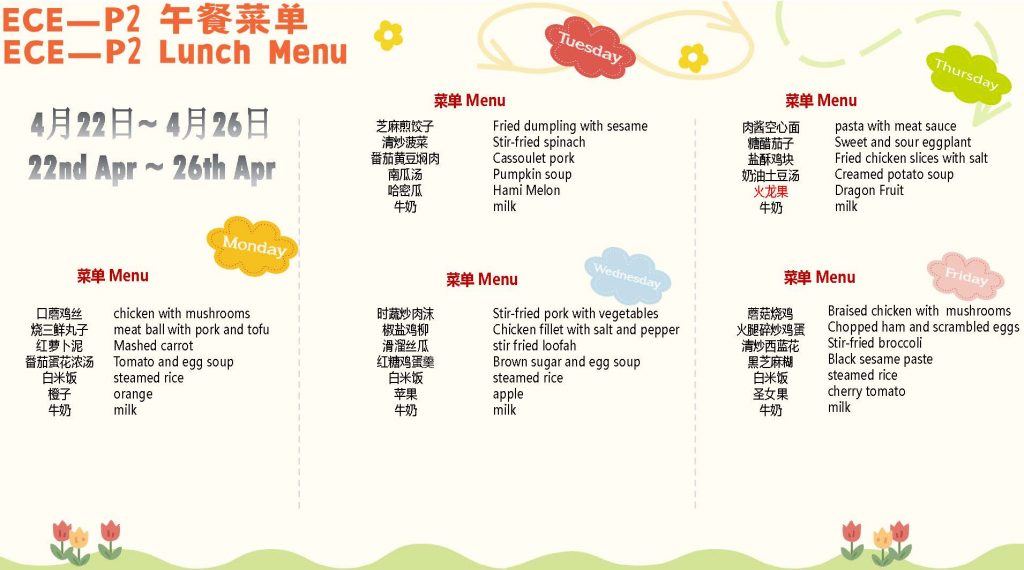 School Menu - Xian Liangjiatan International School
