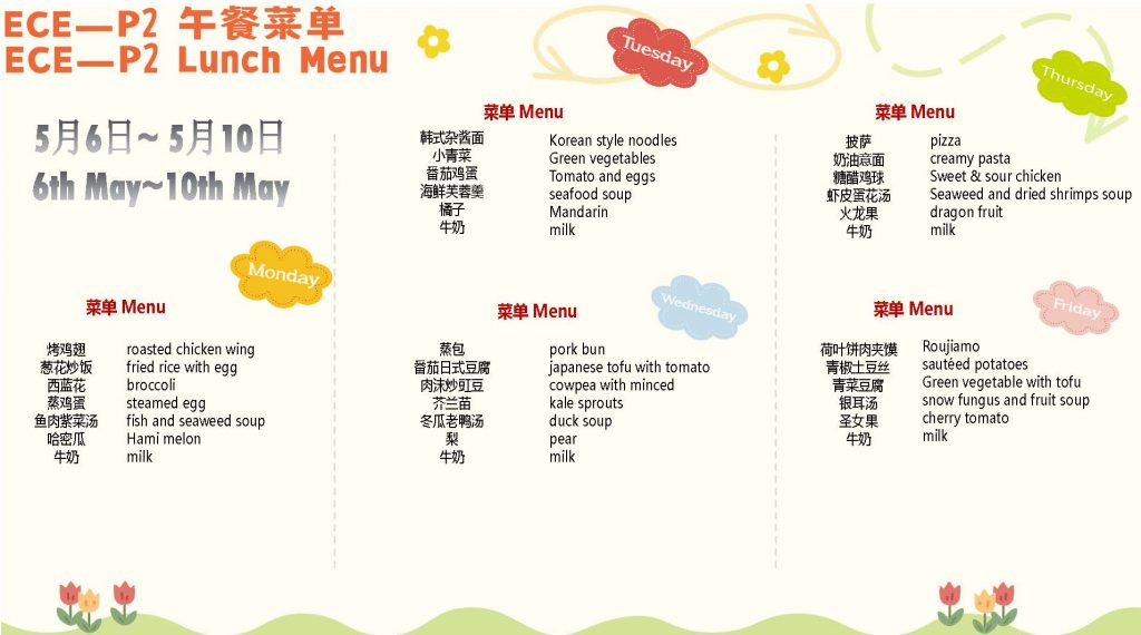 School Menu - Xian Liangjiatan International School