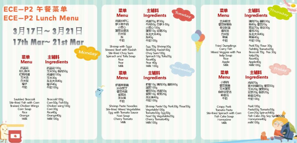School Menu - Xian Liangjiatan International School